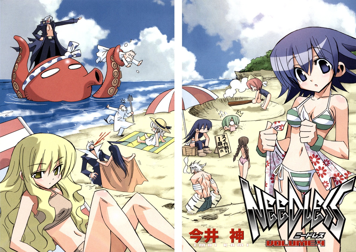 imai kami needless adam arclight adam blade cruz schild disk eve neuschwanstein gido kuchinashi ...